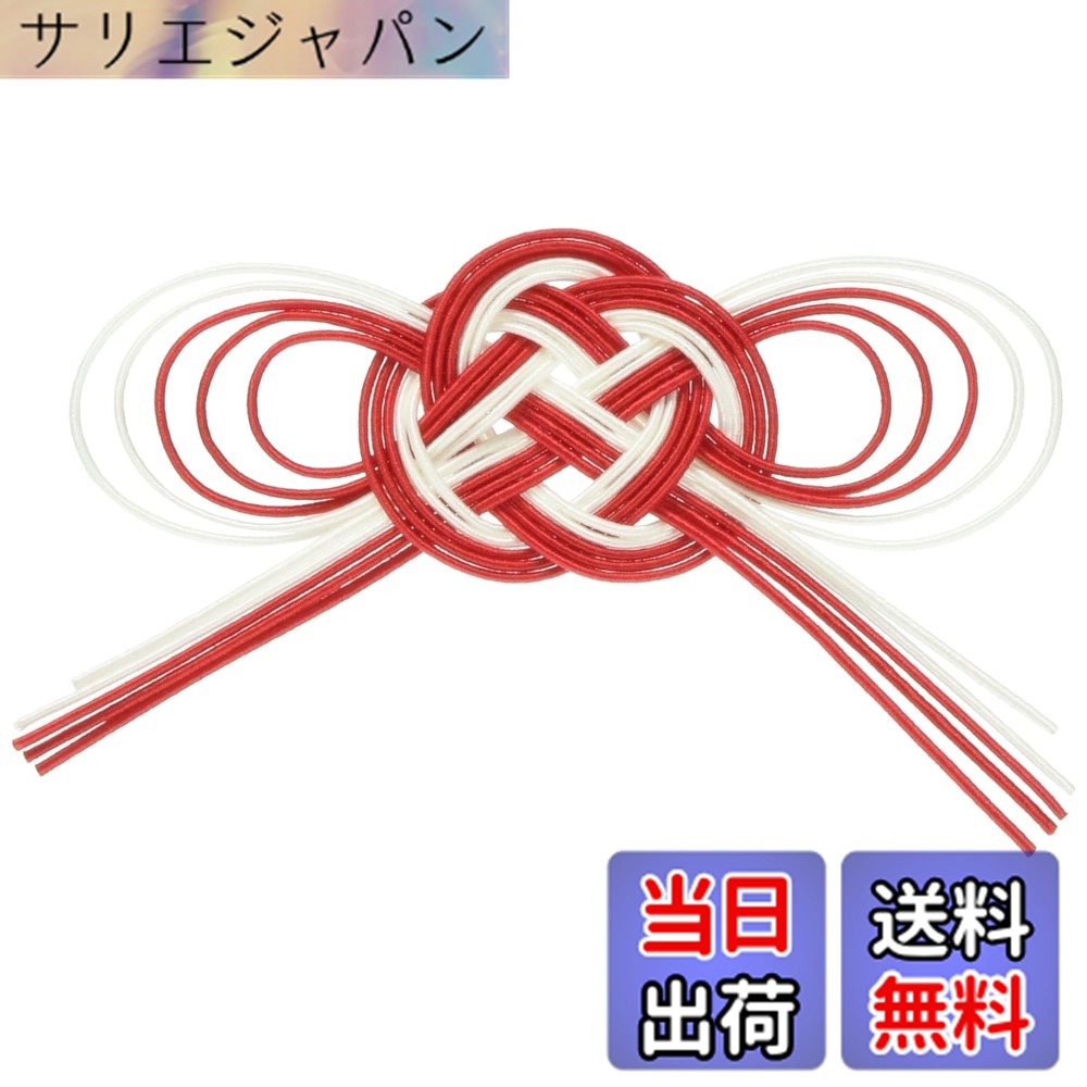 商品情報商品の説明・ゴールド色と白の水引で作った縁起の良いオーナメントです。上下お好きな向きで使えます。 お正月飾りやフラワーアレンジのワンポイントとして。また、ギフトラッピングのアクセントとして季節の演出にお使いください。主な仕様 約L6...