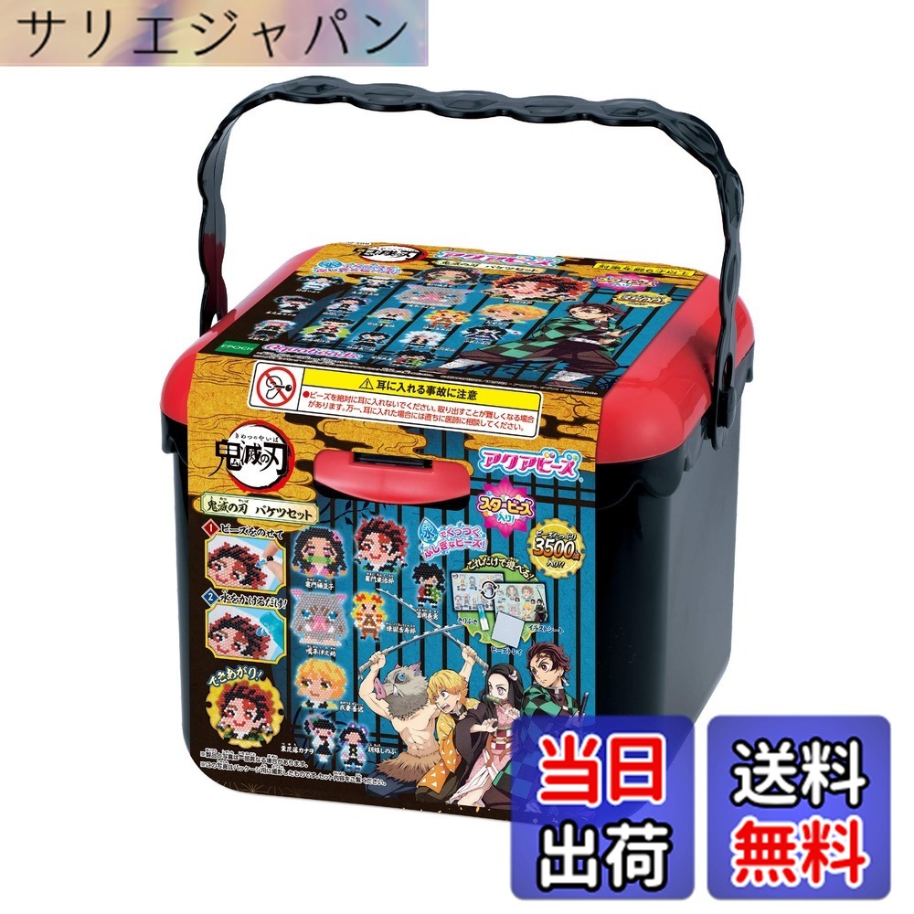 商品情報 商品の説明 商品紹介 お水でくっつくアクアビーズを使って、いろんな作品をつくっちゃお! アクアビーズはビーズをビーズトレイに並べてお水をかけると、ビーズ同士がくっついて固まります。 話題沸騰中!!TVアニメ「鬼滅の刃」のキャラクタ...