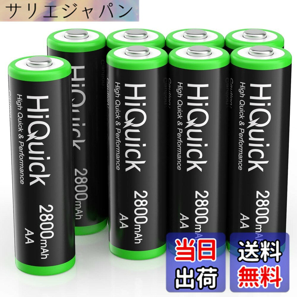 商品情報 商品の説明 主な仕様 【hiquick 充電池 】単三電池電圧：1.2V 容量：2800mAh 単3型8個パック タイプ：ニッケル水素充電式電池 液漏れ防止 約1200回使用可能 ご使用前に必ず取扱説明書をお読みください。【充電式...