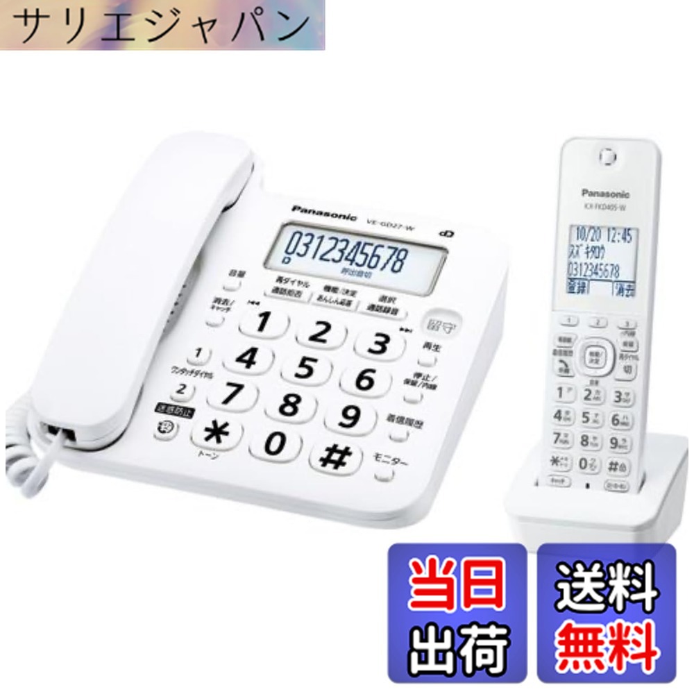 商品情報 商品の説明 ご注意（免責）＞必ずお読みください 【パナソニック製品の修理に関するお問い合わせ】 パナソニック修理ご相談窓口 TEL:0120-878-554 受付時間:9:00~19:00 (日祝日及び年末年始9:00~17:30...