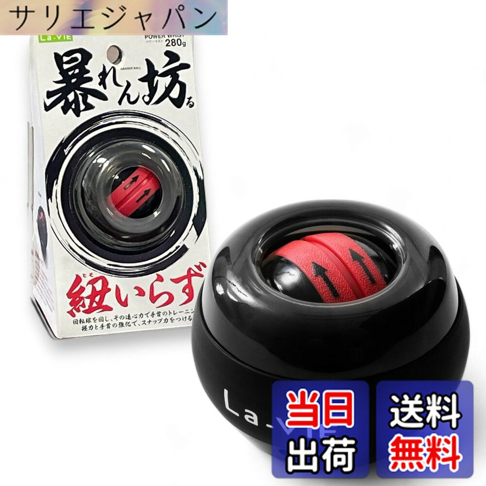 商品情報商品の説明紐いらずのパワーリスト! 暴れん坊る 回転に勢いがつくと、LEDが光ります! 回転級を回し、その遠心力で手首のトレーニング。 握力と手首の強化で、スナップ力をつける! 握力を使うスポーツをされている方にも 最適なトレーニン...
