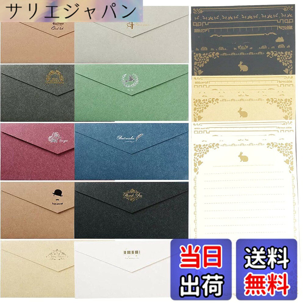 商品情報商品の説明主な仕様 【セット内容】 10色封筒と、便箋24枚（3色）， 大量 とってもお得なセット封筒サイズ22*11cm， 便箋サイズ：14.5*21cm 。【高品質】便箋封筒セット紙表面は独特な質感があります。背中の金文字パター...