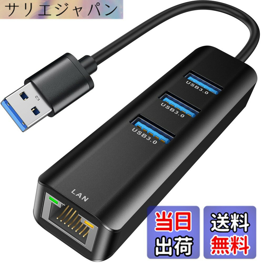 商品情報 商品の説明 主な仕様 【有線LANアダプター】:ABLEWEのusb lan変換アダプター、ギガビットイーサネットポートと3つのUSB 3.0ポートが装備されています。 安定した有線ネットワークを提供すると同時に、より多くのアクセ...