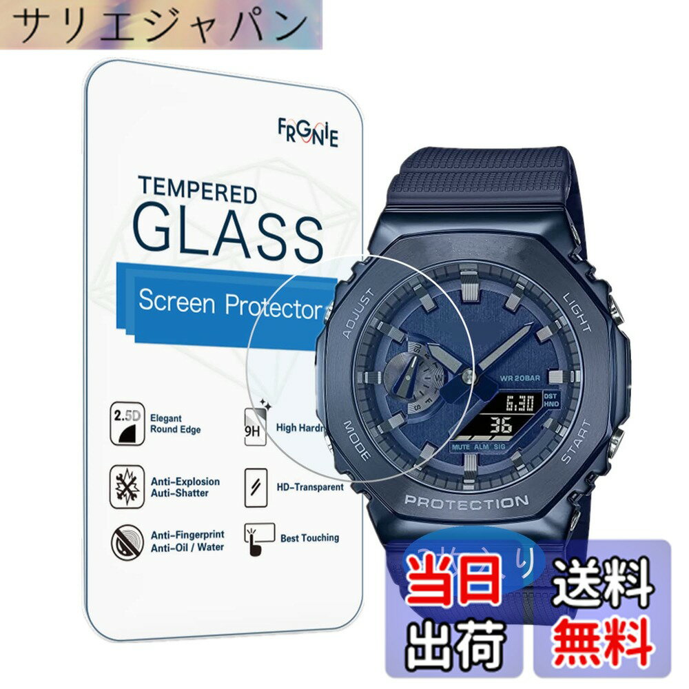 商品情報商品の説明対応機種 : Casio G-SHOCK GM-2100 シリーズ 強化ガラスフィルム ( GM-2100-1AJF / GM-2100N-2AJF / GM-2100B-3AJF / GM-2100B-4AJF / GM...