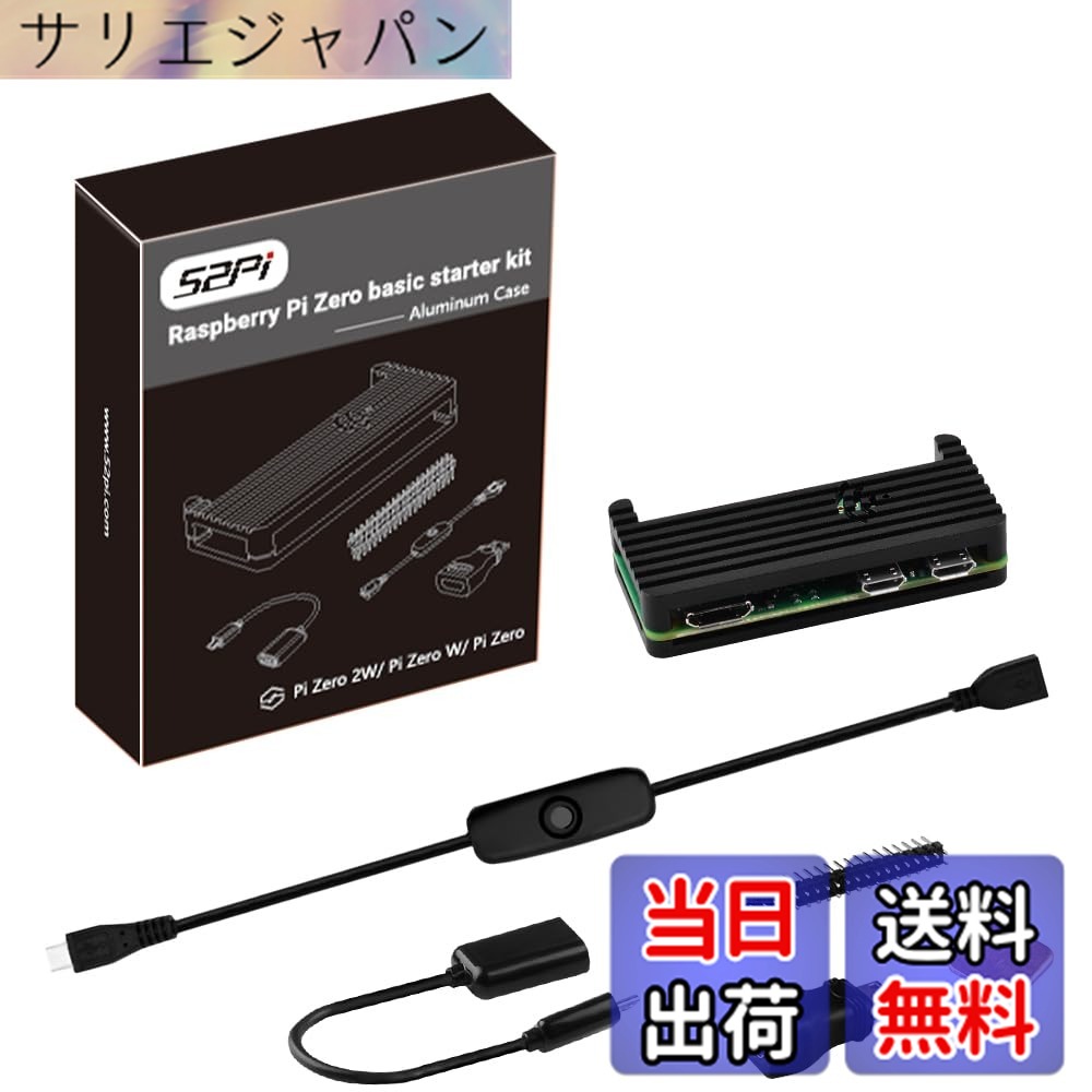 商品情報 商品の説明 主な仕様 Raspberry Pi Zero/Zero 2 および Raspberry Pi Zero W/Zero 2 W と互換性があります (Raspberry Pi Zero ボードは含まれません)brRasp...