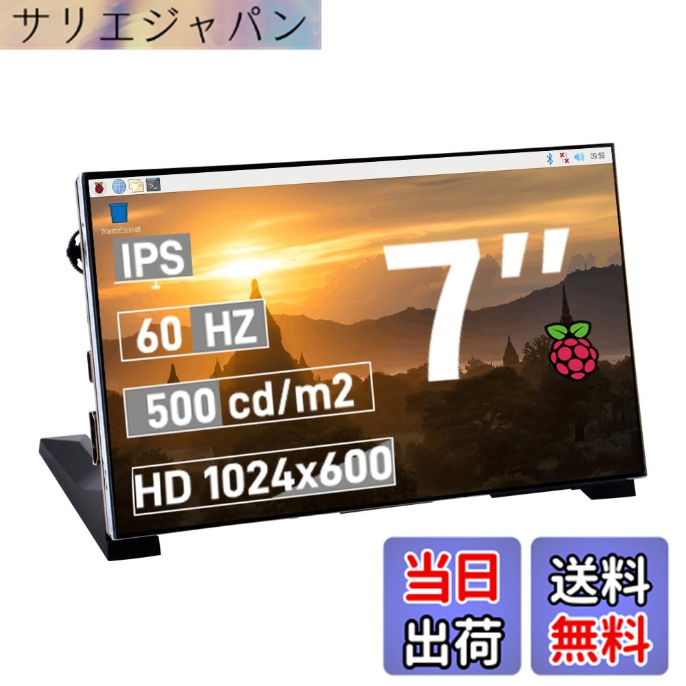 商品情報商品の説明主な仕様 幅広い互換性：GeeekPi 7インチLCDディスプレイは、Raspberry Pi 5/4B/3B+/3B/B+/Zero/400、Jetson Nano、Banana Pi M5/M2 Zero、Vision...