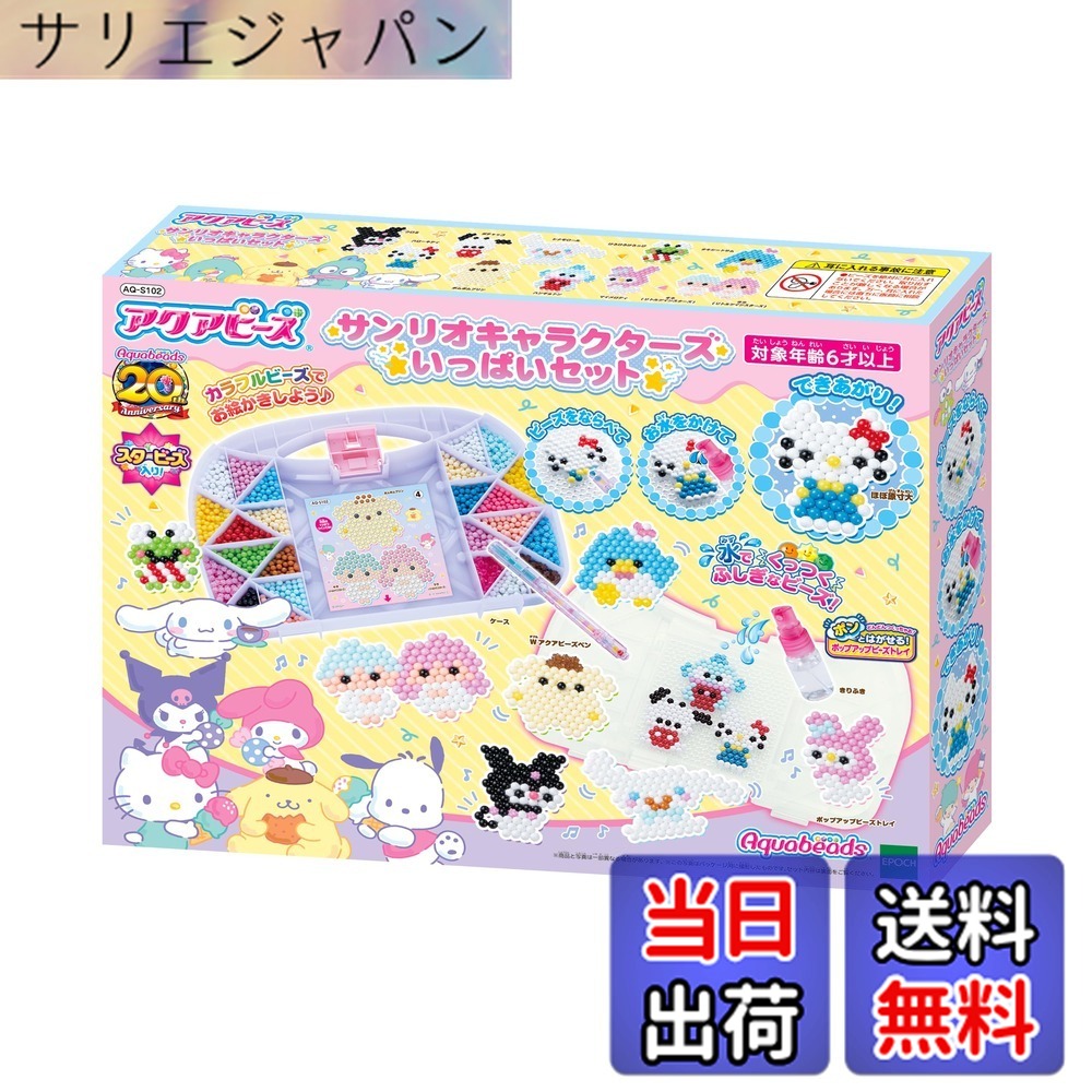 商品情報 商品の説明 「アクアビーズ」は水でくっつく不思議なビーズ！カラフルビーズでお絵かきしよう♪ ●サンリオキャラクターズがいっぱいつくれる、すぐに遊べるセットです。 ●専用ツール（ケース・トレイ・ペン・きりふき）つき！ ●バッグ型のケ...