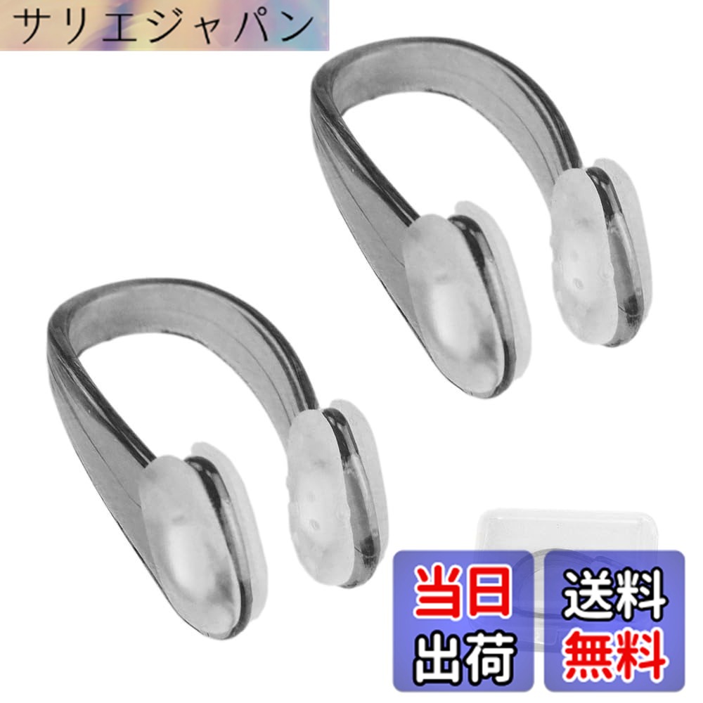 商品情報商品の説明主な仕様 サイズ：長さ3.5cm*幅2cm*高さ1.5cmbrセット内容：2個セット（収納ケース2個付き）素材：シリコン、プラスチック　カラー：ブラック対象：男女問わず、大人でも子供でもご利用できます。使用方法：鼻筋に沿っ...
