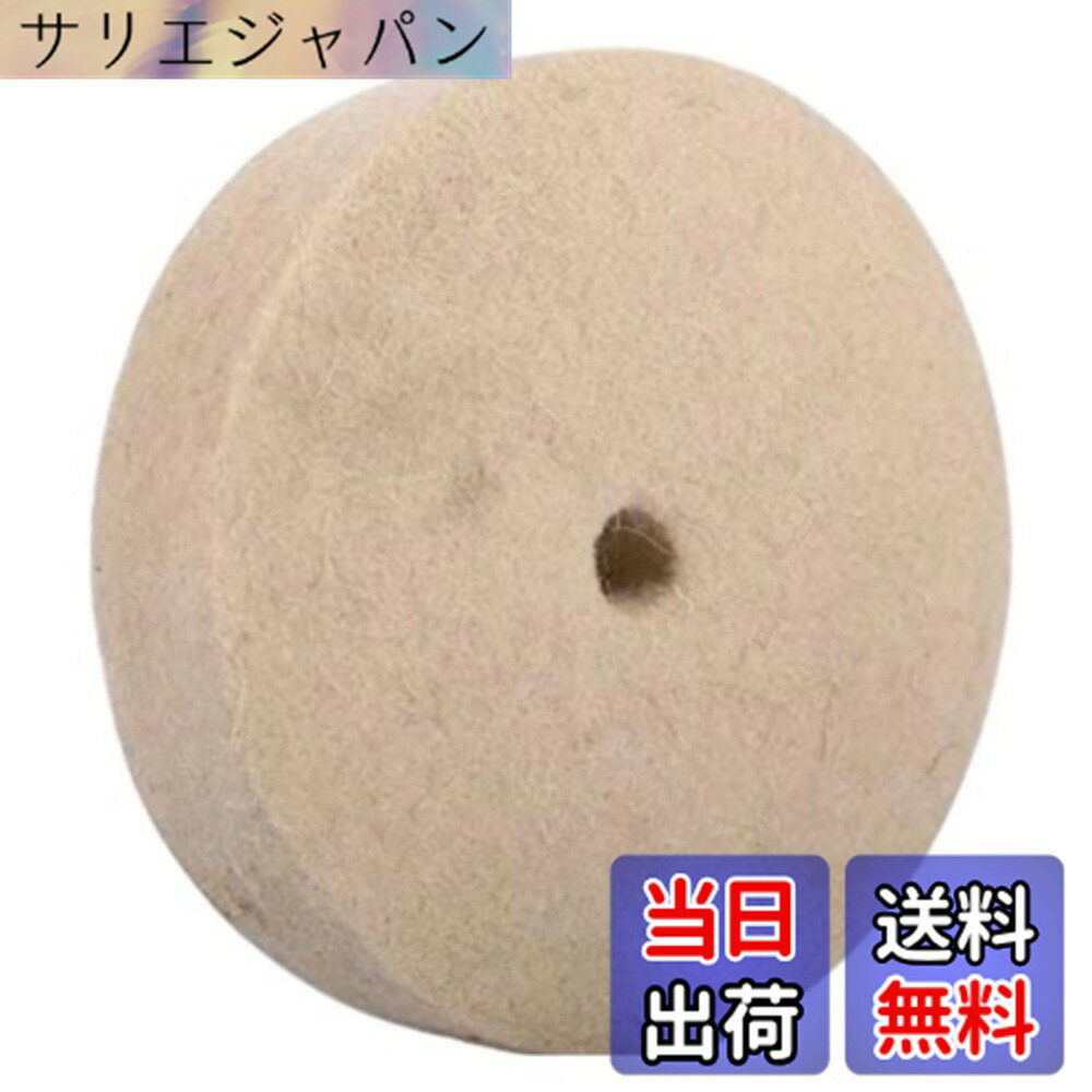 商品情報商品の説明・当店のプレミアム羊毛フェルトバフは、最高品質の100%天然羊毛で作られています。 限りなく柔らかくて耐久性もあります。ユニークなフェルト加工技術が、羊毛の自然な吸収性と研磨能力を最大限に発揮します。 ・この羊毛フェルトバ...