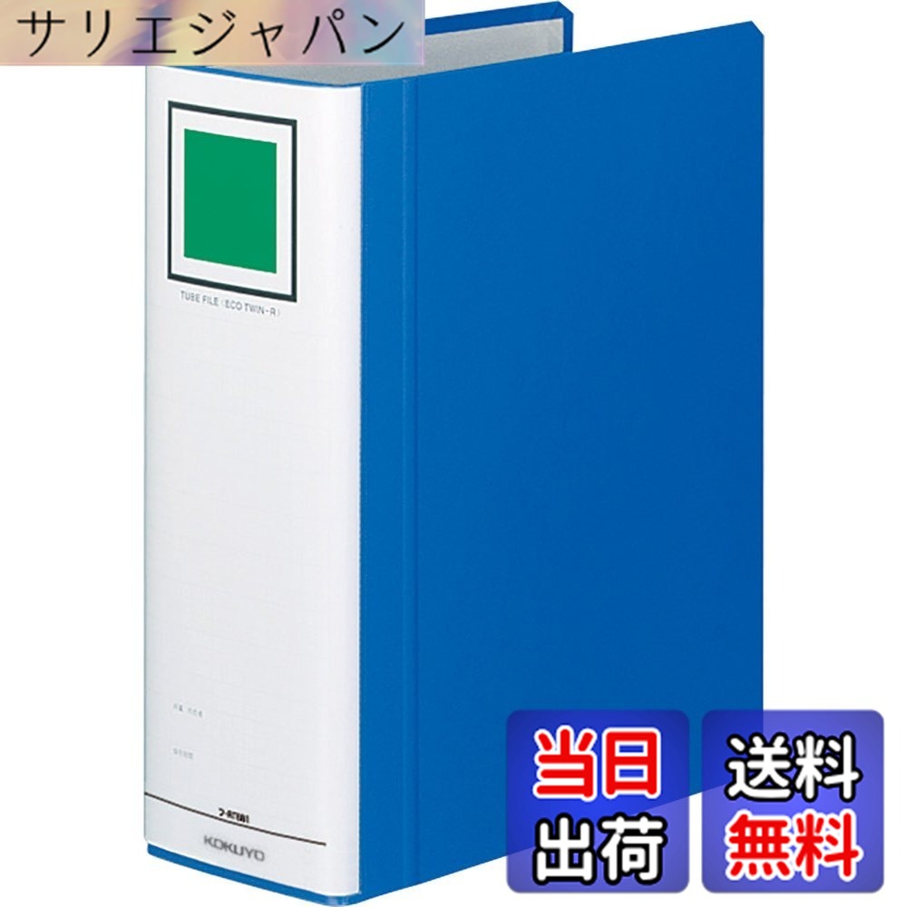商品情報 商品の説明 商品紹介 ●B5サイズ800枚用のチューブファイルです。 ●とじ具は脱着可能で、表紙が傷めば別売の新しい表紙と交換が可能です。 ●とじ具をはずした表紙は、保存文書用のファイルとして再利用できます。その際、タイトルの書き...