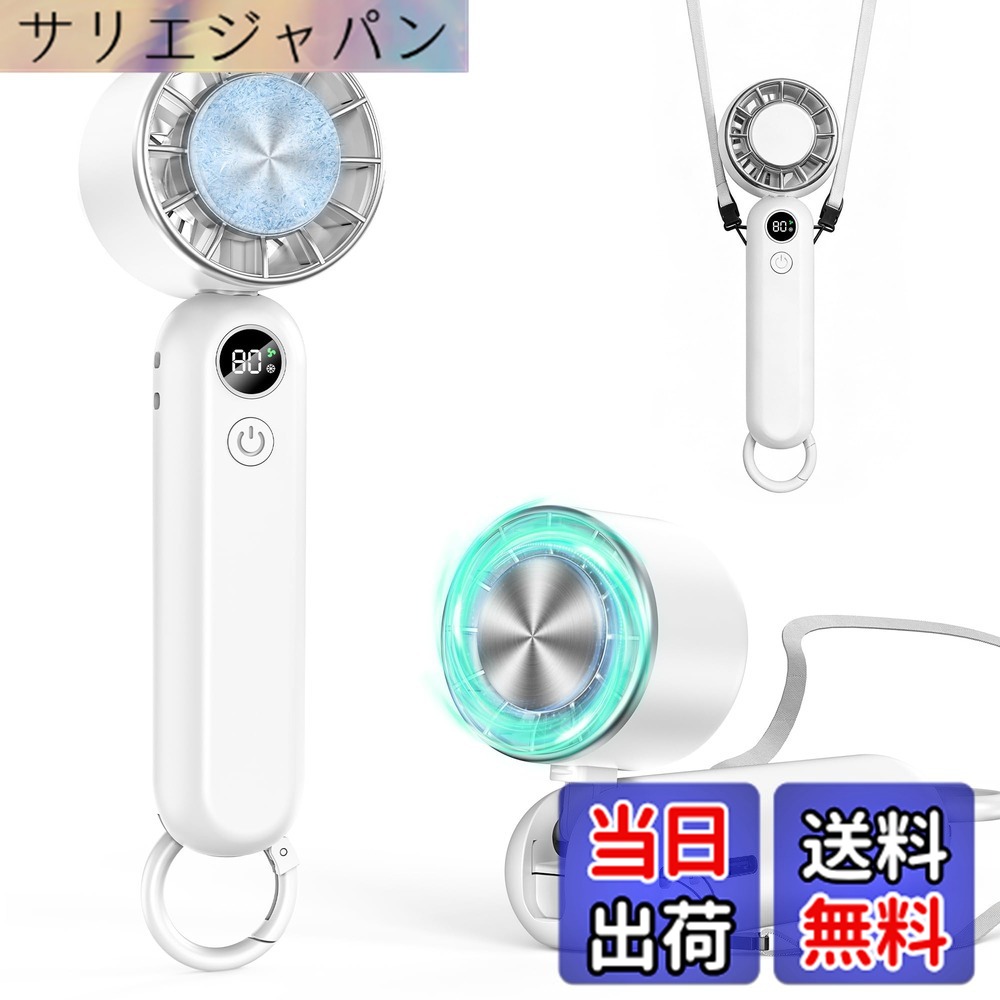 商品情報 商品の説明 主な仕様 【冷感プレートで冷やす！熱中症対策に最適！】蒸し暑い真夏を快適に過ごすには欠かせないアイテムと言えば携帯扇風機ですね！さらにこの携帯扇風機に冷感プレートが搭載されて、より効果的に体を冷やすことができます！炎天...