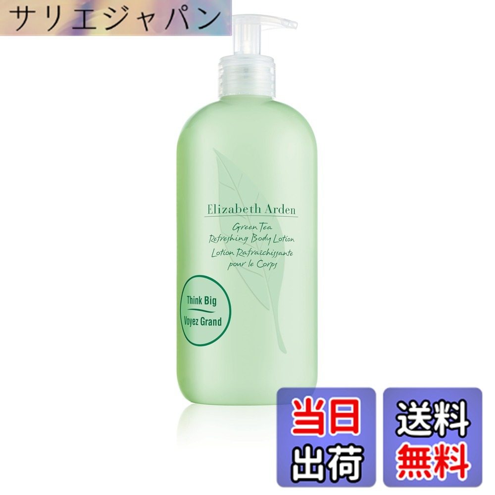 商品情報商品の説明商品紹介 グリーンティボディローションのお得なBIGサイズ！ 緑茶の香りを満たしてくれる12種類の自然の素材をブレンドした、心身を高揚させる香りです。レモン、グリーンティー、オークモスなどの、フレッシュグリーンティーフロー...