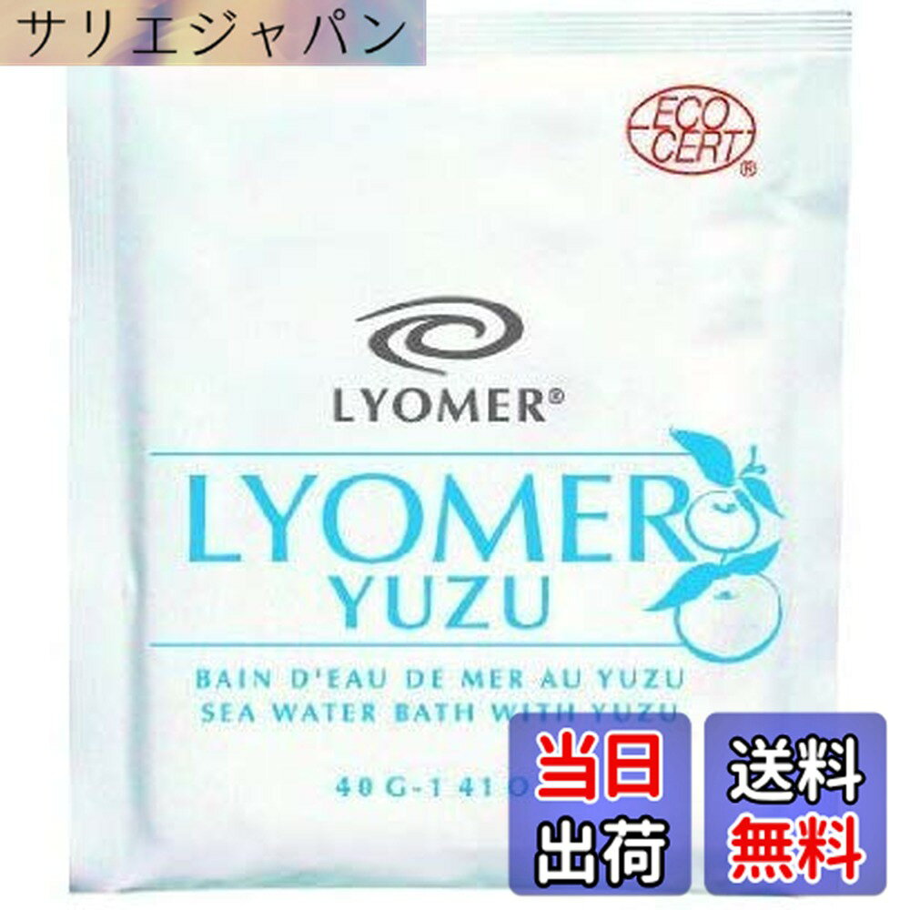 商品情報商品の説明フランス産海塩と高知県産ゆずの精油を配合したバスソルトです。良質なミネラルを豊富に含む、渦潮現象が見られるフランス沖の新鮮な海水を独自の製法で濃縮。入浴により肌を和らげ、心も肌も優雅な香りで満たされます。主な仕様 商品サイ...