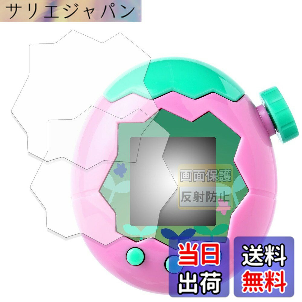 商品情報商品の説明※こちらの商品は保護フィルムです。機器本体ではございません。 【仕様】 ◆適応機種：BANDAI Tamagotchi Paradise ( たまごっちパラダイス ) (2枚セット) ◆アンチグレア：画面がギラつかず見やす...