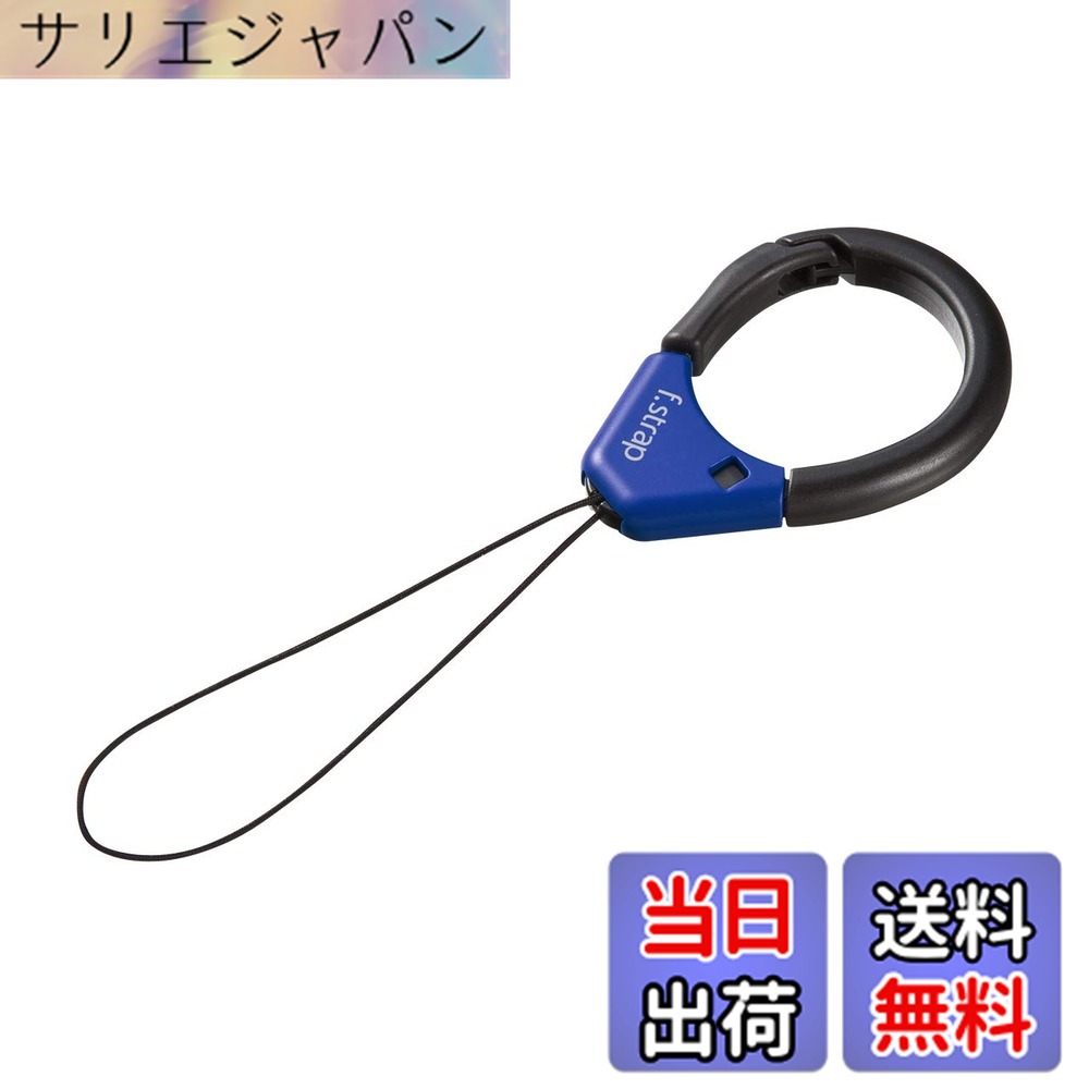 商品情報商品の説明指を通して、落下防止!ハードを傷つけにくい、軽い樹脂素材のフィンガーストラップ 【カラー】:ブルー 【材質】:POM(ポリアセタール)、PC(ポリカーボネート)、ナイロン(松葉紐部分) 【サイズ】:全長約105mm(フィン...