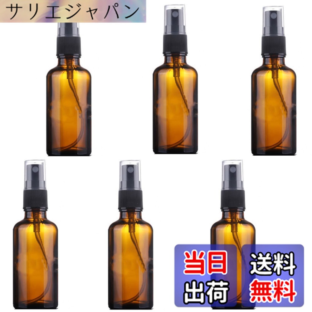 商品情報商品の説明主な仕様 【スプレーボトルのサイズ】12 x 3.8 x 3.8 cm、【色】：茶色。【遮光瓶の素材】：ガラス；【容量】50ml。【数量】：6個セット。【持ち歩きに便利】手作り虫除けスプレーをポケットに入れて持ち歩くのに便...
