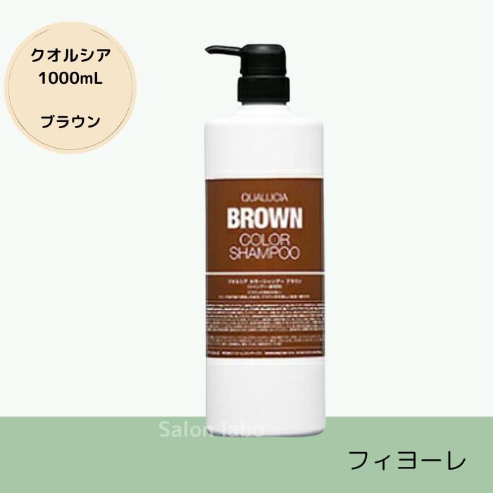 商品情報商品名フィヨーレ クオルシア カラーシャンプー　1000mL商品区分化粧品内容量1000 mLカラーピンク／パープル／アッシュ／ブラウン／ベージュ／オレンジ／メーカー株式会社フィヨーレコスメティクス生産国日本製成分ピンク／パープル／...