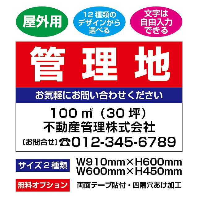 12種類のデザインテンプレートから選択したデザイン及びご入力いただいた文字などを印刷したシートを看板用パネルに貼って仕上げたプレート看板となります。パネルのみの看板で枠（フレーム）などは付いておりません。 看板デザインは、12種類のテンプレ...