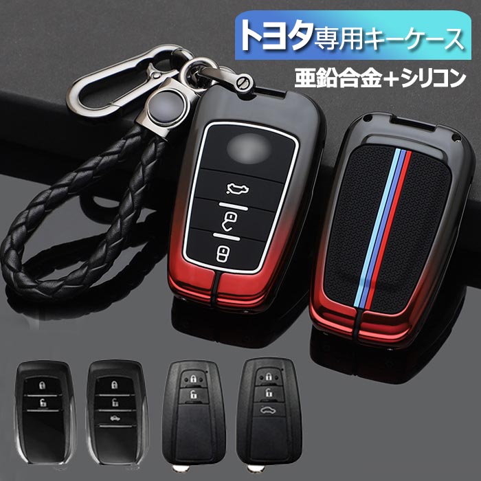 カラー:ブルー 丶パープルピンク 丶ブラックレッド デザイン：Aモデル、Bモデル、Cモデル、Dモデル 材質:亜鉛合金 +シリコン 上質の材料 : キーケースには高品質亜鉛合金+シリコンで構成されており、亜鉛合金の表面を研磨し、手触りが非常に...