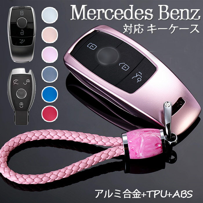 カラー:シャンパンゴールド、ピンク、ブルー、レッド、グレー、シルバー デザイン：Aモデル/Bモデル 材質:アルミ合金+TPU+ABS ※画像と同形状のキーでしたら適合致します ※適合車種はあくまでも参考ですので、年式やグレード、装備等により...