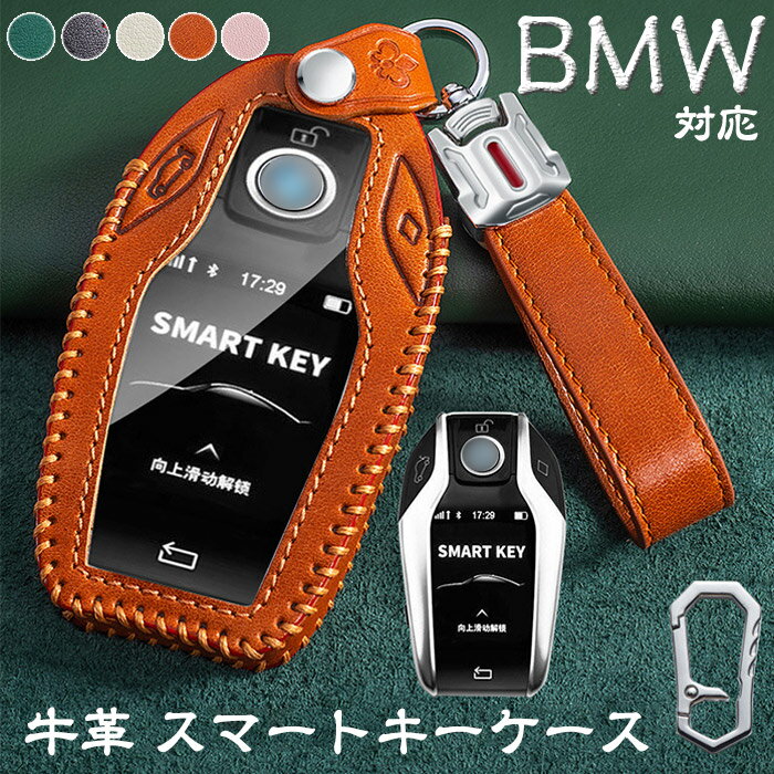 カラー：グリーン、ブラック、ブラウン、ピンク、オフホワイト 材質：牛革 適応車種：BMW 5 シリーズ (G30/G31)(2018年～), BMW 6シリーズ (G32)(2017年10月23日～), BMW 7 シリーズ (G11/G1...