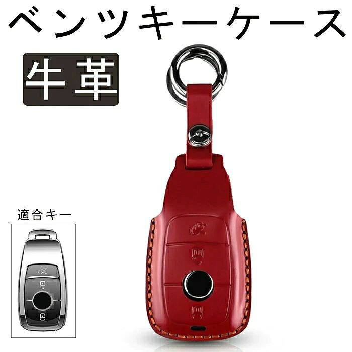 カラー：レッド、ブラウン、ブラック 素材：牛革 1.車のキーカバーは高品質の素材でできており、外観がユニークで、絶妙で耐久性があり、コンパクトで軽量で、手に快適で、傷がつきにくく、耐摩耗性があり、耐変色性があり、耐酸化性があり、取り付けが簡...