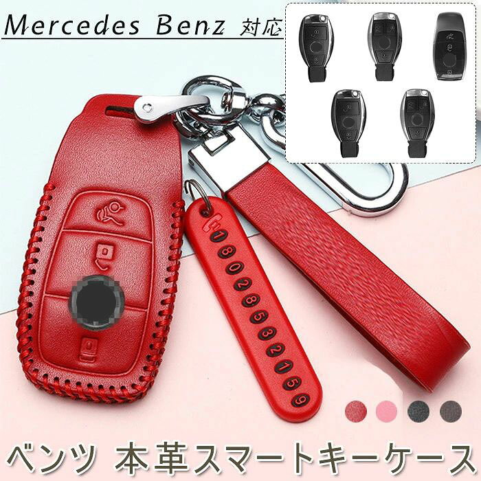 カラー：ブラック/コーヒー/レッド/ピンクデザイン：Aモデル/Bモデル/Cモデル/Dモデル/Eモデル材質：本革【重要】同車種でも年式によりスマートキーの形状が異なる場合がございます。お使いのスマートキーの形状を必ず確認ください(写真参照)。...