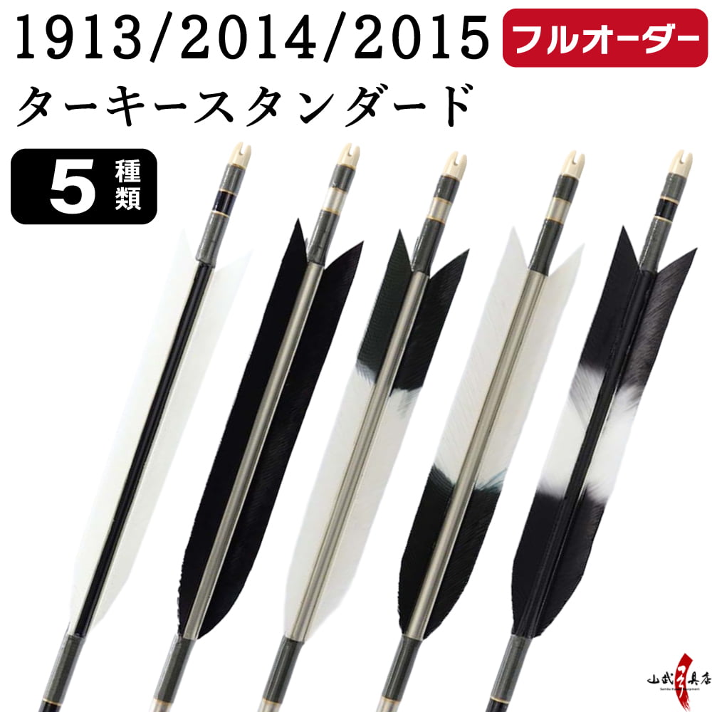 類似商品はこちら弓道 矢 フルオーダー製作 1913/201423,500円～弓道 矢 フルオーダー製作 1913/201423,500円～弓道 矢 フルオーダー製作 1913/201423,500円～弓道 矢 フルオーダー製作 1913/...