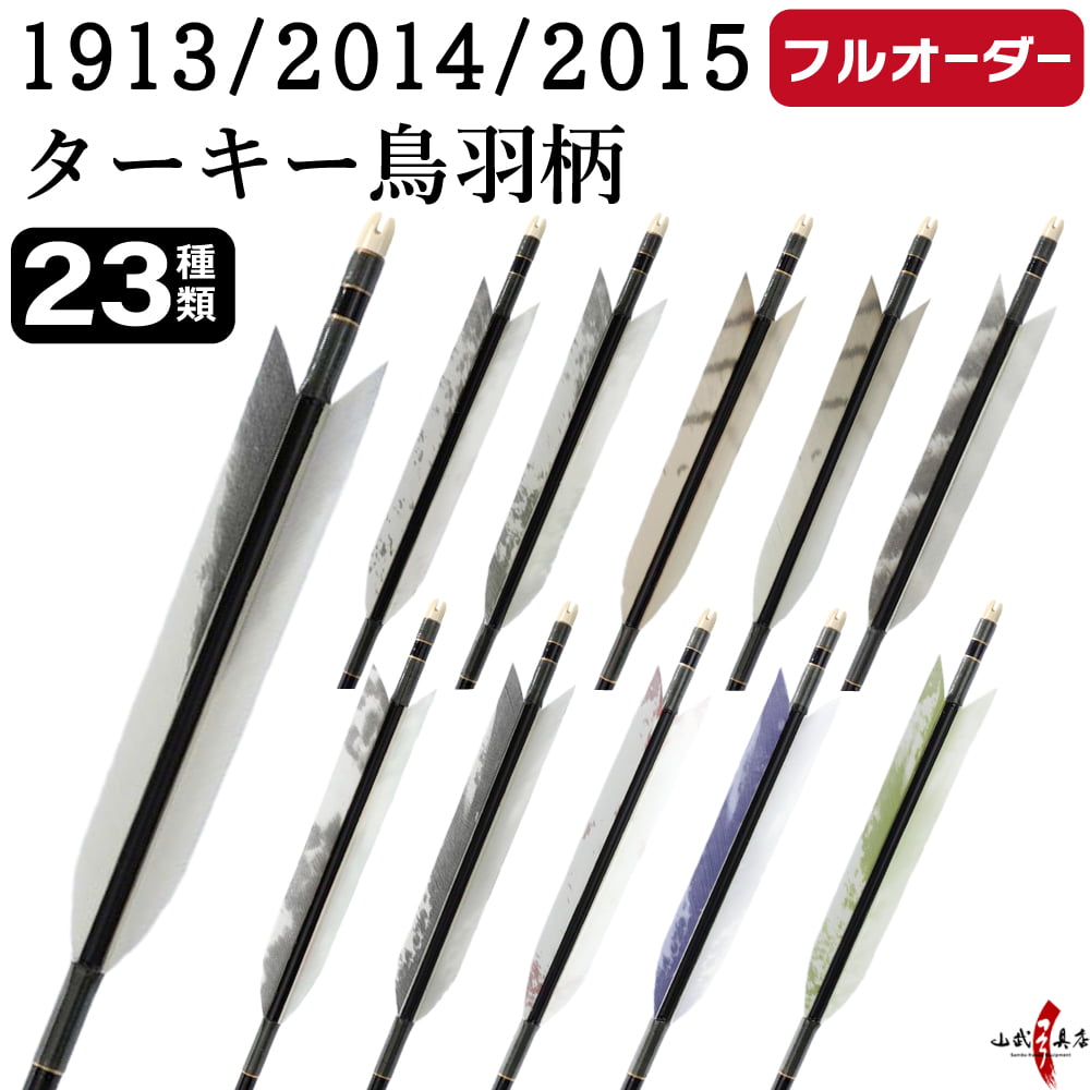 類似商品はこちら弓道 矢 フルオーダー製作 1913/201423,500円～弓道 矢 フルオーダー製作 1913/201423,500円～弓道 矢 フルオーダー製作 1913/201423,500円～弓道 矢 フルオーダー製作 1913/...