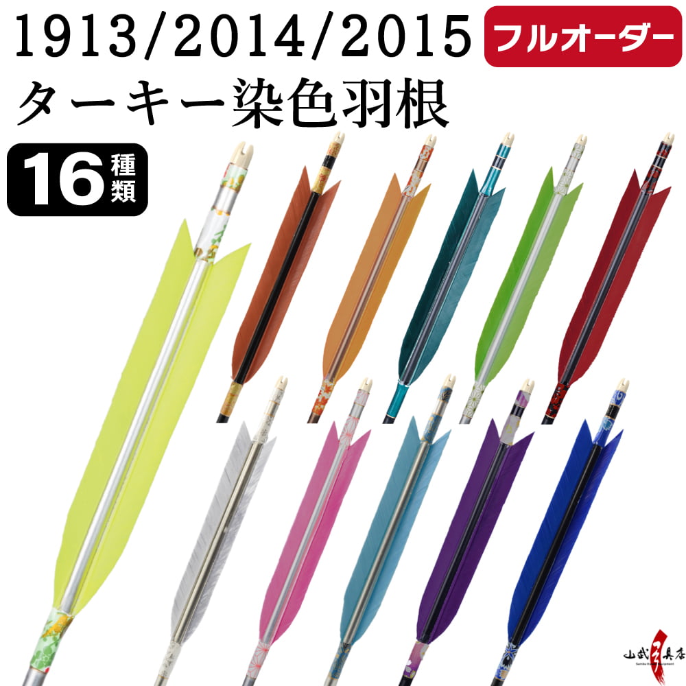 類似商品はこちら弓道 矢 フルオーダー製作 1913/201424,600円～弓道 矢 フルオーダー製作 1913/201423,500円～弓道 矢 フルオーダー製作 1913/201423,500円～弓道 矢 フルオーダー製作 1913/...