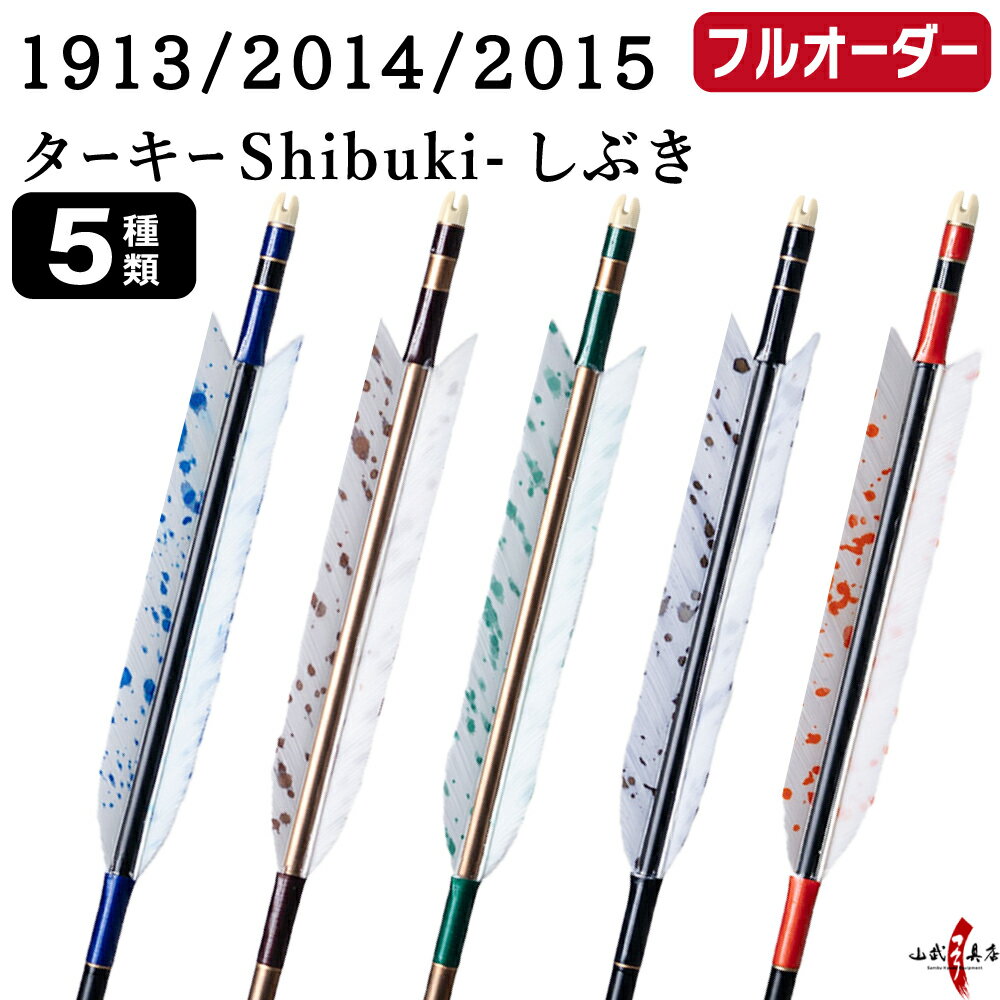 類似商品はこちら弓道 矢 フルオーダー製作 1913/201423,500円～弓道 矢 フルオーダー製作 1913/201423,500円～弓道 矢 フルオーダー製作 1913/201423,500円～弓道 矢 フルオーダー製作 1913/...