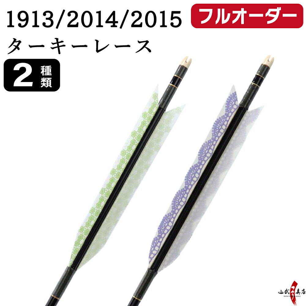 類似商品はこちら弓道 矢 フルオーダー製作 1913/201423,500円～弓道 矢 フルオーダー製作 1913/201423,500円～弓道 矢 フルオーダー製作 1913/201423,500円～弓道 矢 フルオーダー製作 1913/...