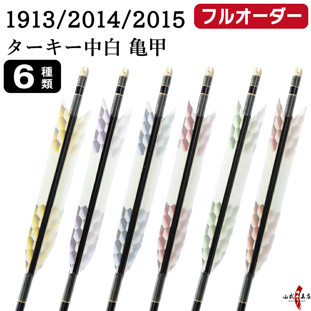 類似商品はこちら弓道 矢 フルオーダー製作 1913/201423,500円～弓道 矢 フルオーダー製作 1913/201423,500円～弓道 矢 フルオーダー製作 1913/201423,500円～弓道 矢 フルオーダー製作 1913/...