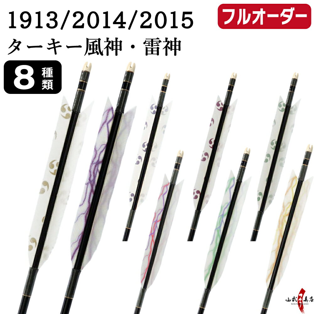 類似商品はこちら弓道 矢 フルオーダー製作 1913/201423,500円～弓道 矢 フルオーダー製作 1913/201423,500円～弓道 矢 フルオーダー製作 1913/201423,500円～弓道 矢 フルオーダー製作 1913/...
