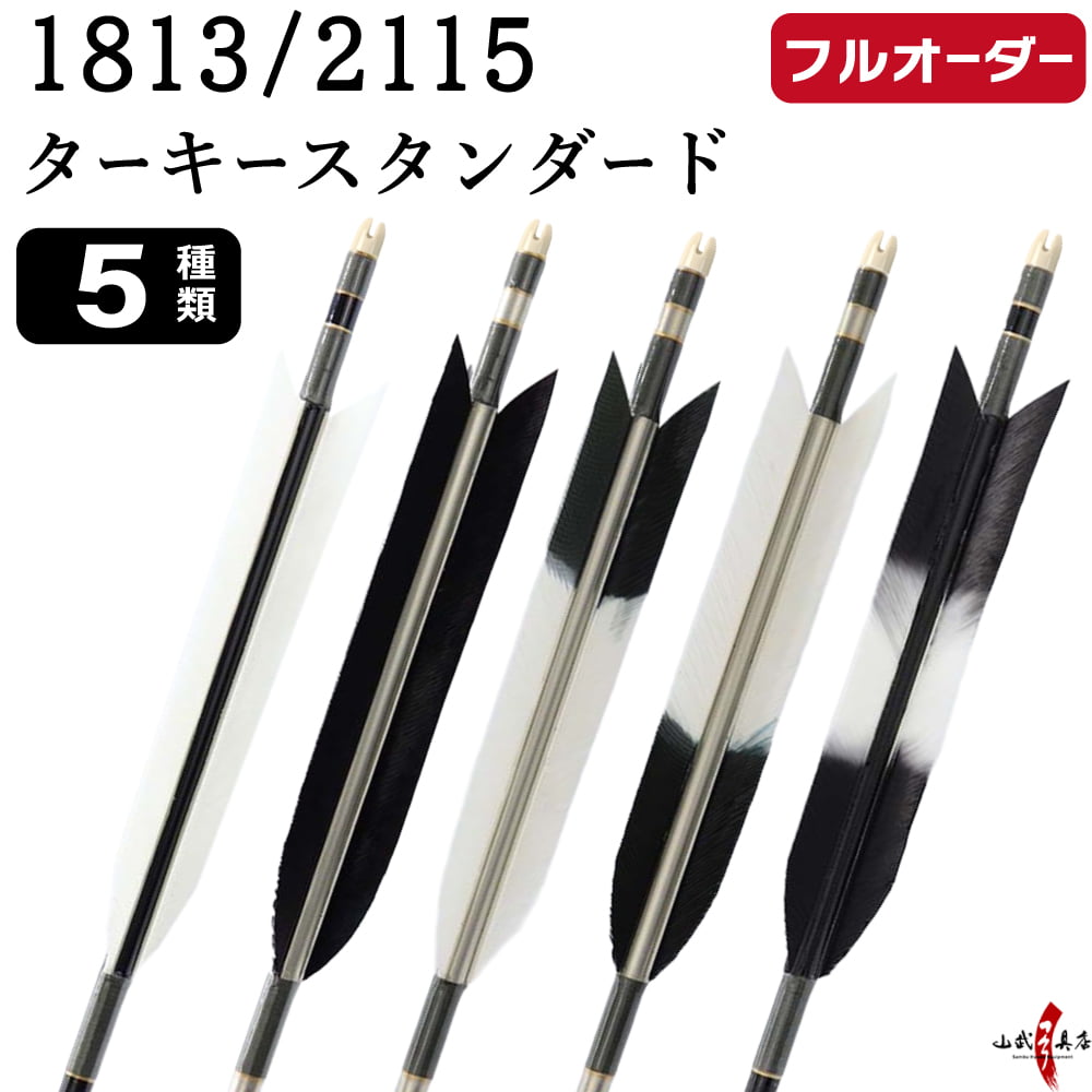 類似商品はこちら弓道 矢 フルオーダー製作 1813 / 2125,920円弓道 矢 フルオーダー製作 1813 / 2124,820円弓道 矢 フルオーダー製作 1813 / 2124,820円弓道 矢 フルオーダー製作 1813 / 2...
