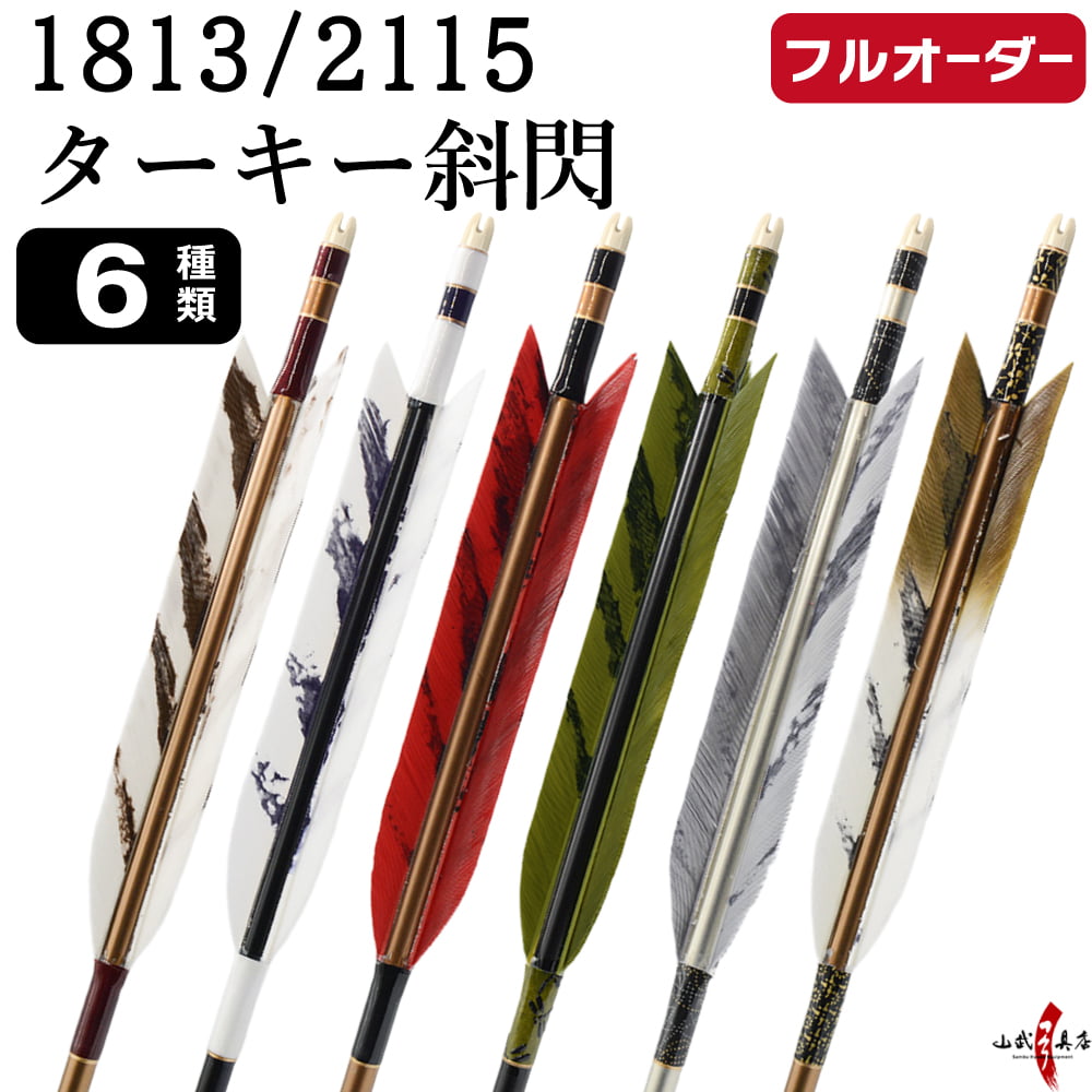 類似商品はこちら弓道 矢 フルオーダー製作 1813 / 2125,920円弓道 矢 フルオーダー製作 1813 / 2124,820円弓道 矢 フルオーダー製作 1813 / 2124,820円弓道 矢 フルオーダー製作 1813 / 2...