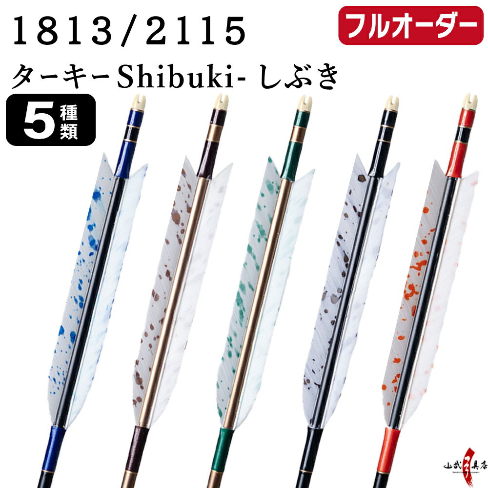 類似商品はこちら弓道 矢 フルオーダー製作 1813 / 2124,820円弓道 矢 フルオーダー製作 1813 / 2125,920円弓道 矢 フルオーダー製作 1813 / 2124,820円弓道 矢 フルオーダー製作 1813 / 2...