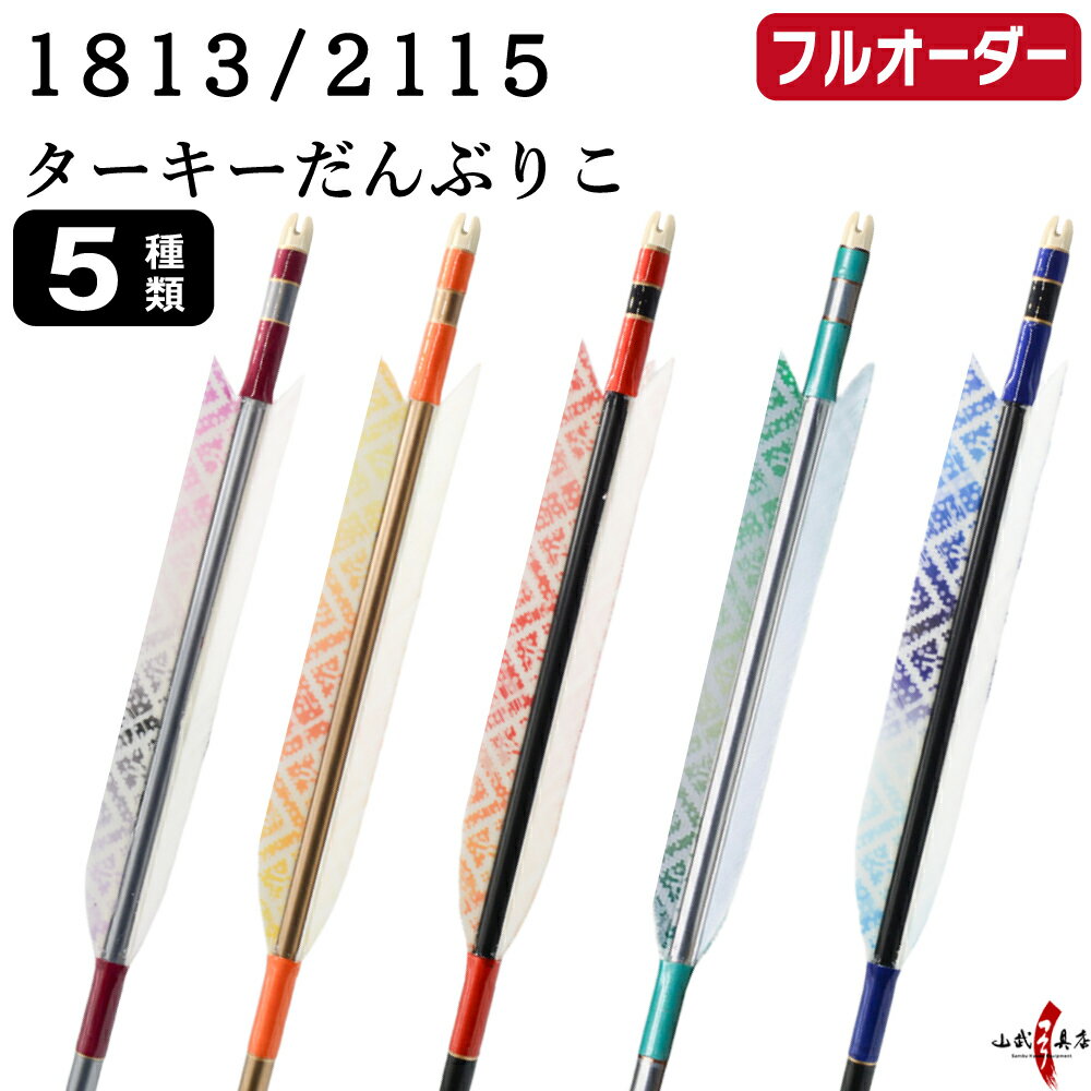 類似商品はこちら弓道 矢 フルオーダー製作 1813 / 2124,820円弓道 矢 フルオーダー製作 1813 / 2125,920円弓道 矢 フルオーダー製作 1813 / 2124,820円弓道 矢 フルオーダー製作 1813 / 2...