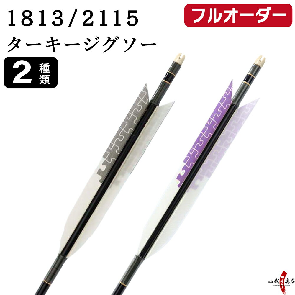 類似商品はこちら弓道 矢 フルオーダー製作 1813 / 2124,820円弓道 矢 フルオーダー製作 1813 / 2125,920円弓道 矢 フルオーダー製作 1813 / 2124,820円弓道 矢 フルオーダー製作 1813 / 2...