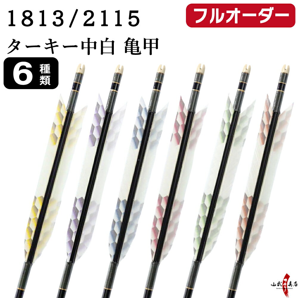 類似商品はこちら弓道 矢 フルオーダー製作 1813 / 2124,820円弓道 矢 フルオーダー製作 1813 / 2124,820円弓道 矢 フルオーダー製作 1813 / 2125,920円弓道 矢 フルオーダー製作 1813 / 2...