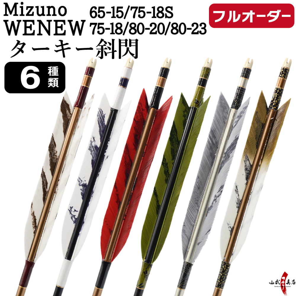 類似商品はこちら弓道 矢 フルオーダー製作 Mizuno WE35,400円～弓道 矢 フルオーダー製作 Mizuno WE32,600円～弓道 矢 フルオーダー製作 Mizuno WE32,600円～弓道 矢 フルオーダー製作 Mizun...