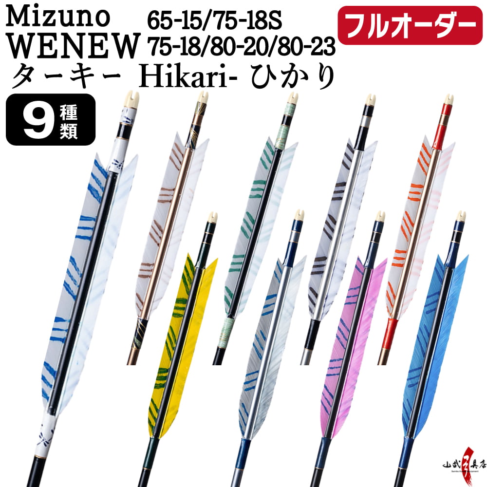 類似商品はこちら弓道 矢 フルオーダー製作 Mizuno WE35,400円～弓道 矢 フルオーダー製作 Mizuno WE32,600円～弓道 矢 フルオーダー製作 Mizuno WE32,600円～弓道 矢 フルオーダー製作 Mizun...