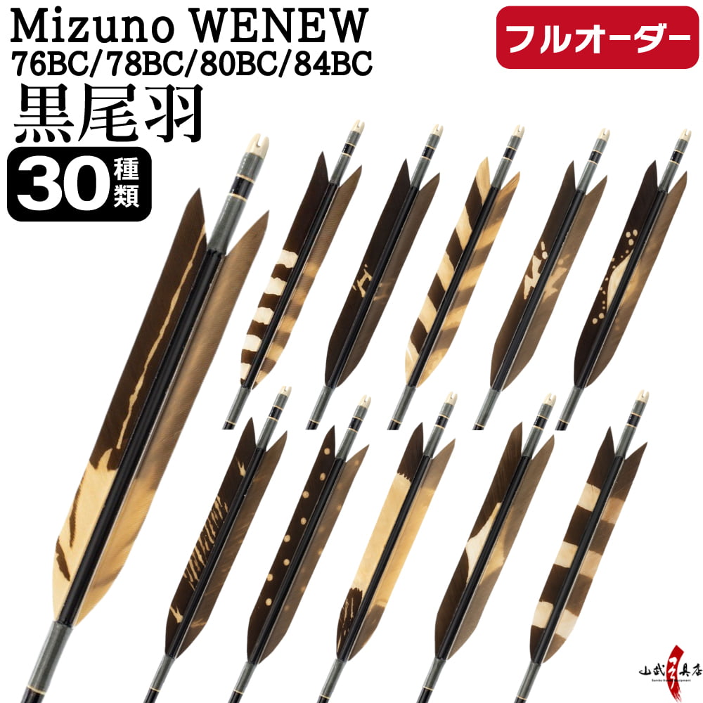 類似商品はこちら弓道 矢 フルオーダー製作 Mizuno WE88,200円弓道 矢 フルオーダー製作 Mizuno WE88,200円弓道 矢 フルオーダー製作 Mizuno WE59,200円弓道 矢 フルオーダー製作 Mizuno W...