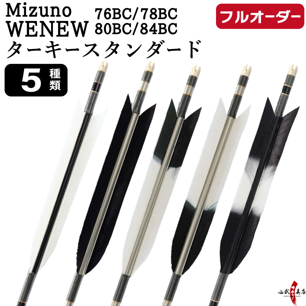 類似商品はこちら弓道 矢 フルオーダー製作 Mizuno WE59,200円弓道 矢 フルオーダー製作 Mizuno WE59,200円弓道 矢 フルオーダー製作 Mizuno WE59,200円弓道 矢 フルオーダー製作 Mizuno W...