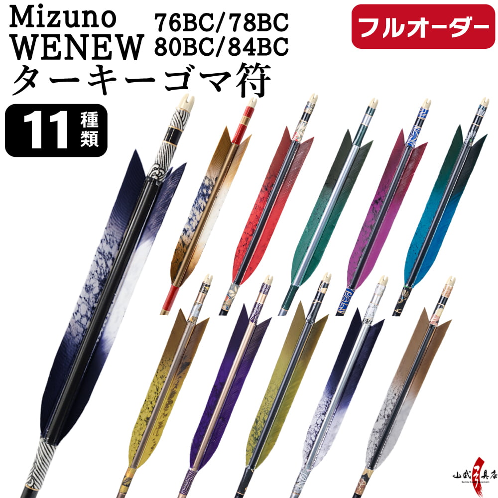 類似商品はこちら弓道 矢 フルオーダー製作 Mizuno WE59,200円弓道 矢 フルオーダー製作 Mizuno WE59,200円弓道 矢 フルオーダー製作 Mizuno WE59,200円弓道 矢 フルオーダー製作 Mizuno W...