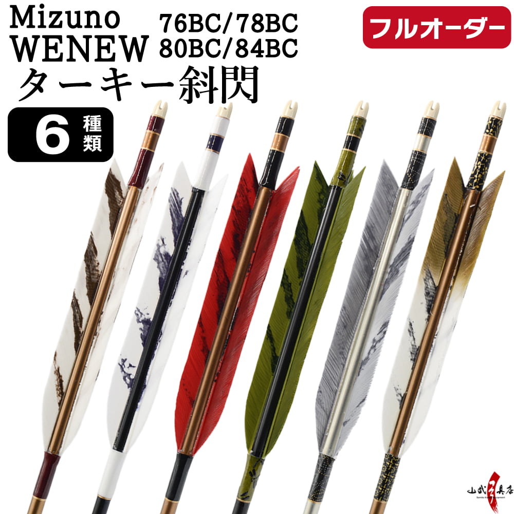 類似商品はこちら弓道 矢 フルオーダー製作 Mizuno WE59,200円弓道 矢 フルオーダー製作 Mizuno WE59,200円弓道 矢 フルオーダー製作 Mizuno WE59,200円弓道 矢 フルオーダー製作 Mizuno W...