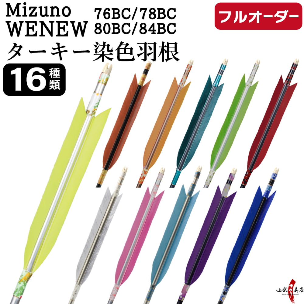 類似商品はこちら弓道 矢 フルオーダー製作 Mizuno WE59,200円弓道 矢 フルオーダー製作 Mizuno WE59,200円弓道 矢 フルオーダー製作 Mizuno WE59,200円弓道 矢 フルオーダー製作 Mizuno W...