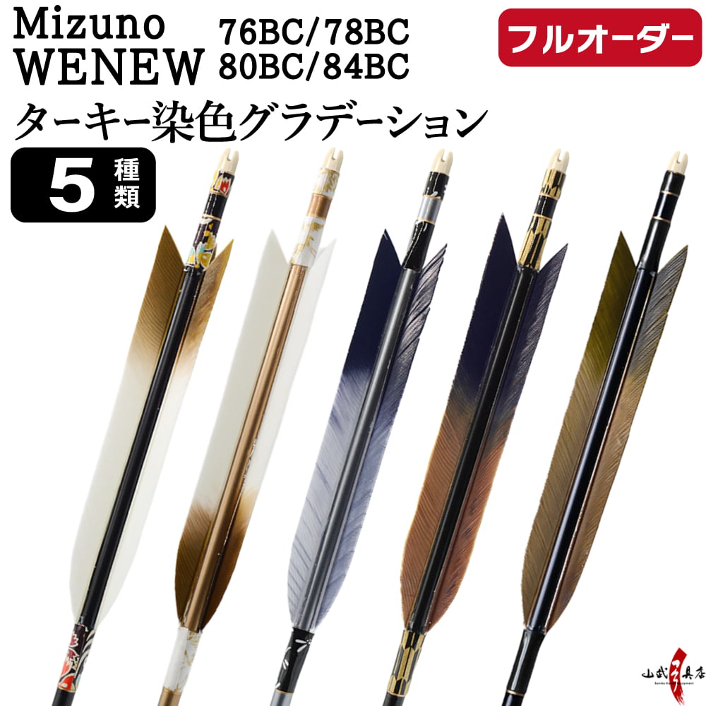 類似商品はこちら弓道 矢 フルオーダー製作 Mizuno WE59,200円弓道 矢 フルオーダー製作 Mizuno WE59,200円弓道 矢 フルオーダー製作 Mizuno WE59,200円弓道 矢 フルオーダー製作 Mizuno W...