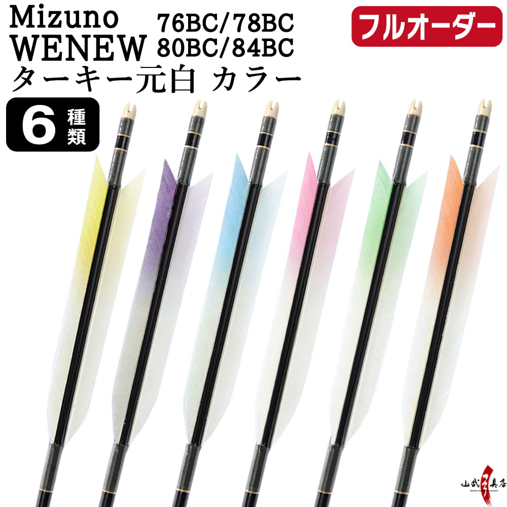 類似商品はこちら弓道 矢 フルオーダー製作 Mizuno WE59,200円弓道 矢 フルオーダー製作 Mizuno WE56,500円弓道 矢 フルオーダー製作 Mizuno WE59,200円弓道 矢 フルオーダー製作 Mizuno W...