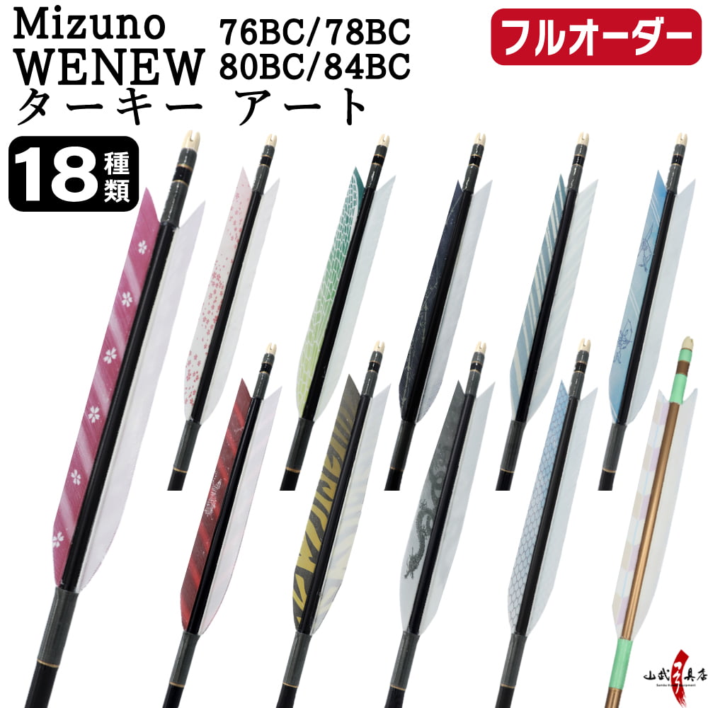 類似商品はこちら弓道 矢 フルオーダー製作 Mizuno WE59,200円弓道 矢 フルオーダー製作 Mizuno WE59,200円弓道 矢 フルオーダー製作 Mizuno WE59,200円弓道 矢 フルオーダー製作 Mizuno W...